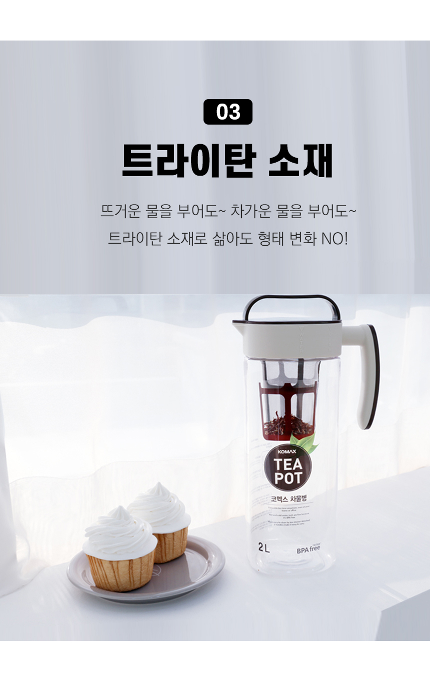 hplusmall 물병 2l 냉장고 식탁 물통 보리차 차물병 - 핫트랙스